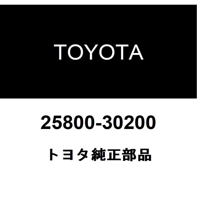 トヨタ トヨタ純正 エレクトリックEGRコントロール バルブASSY 25800-30200 : ユニバーサルパーツ Yahoo!店 - 通販 ...