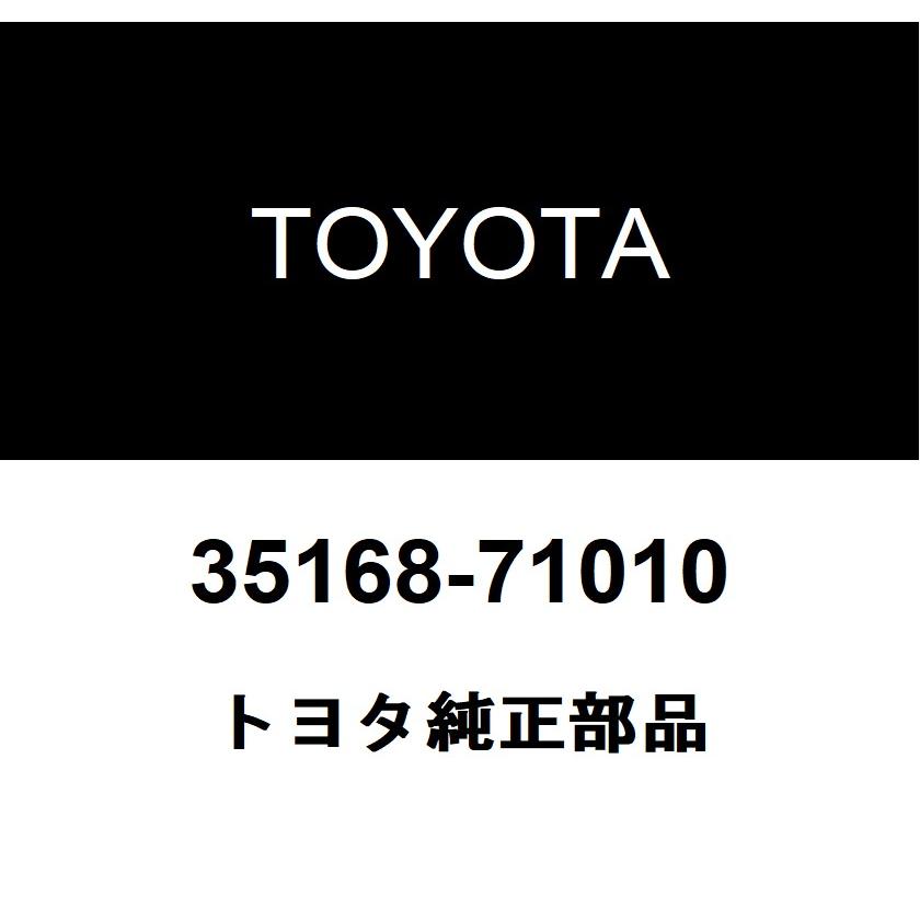トヨタ（TOYOTA） トヨタ純正 トランスミッション オイルパン ガスケット (ATM) 35168-71010 : ユニバーサルパーツ ...