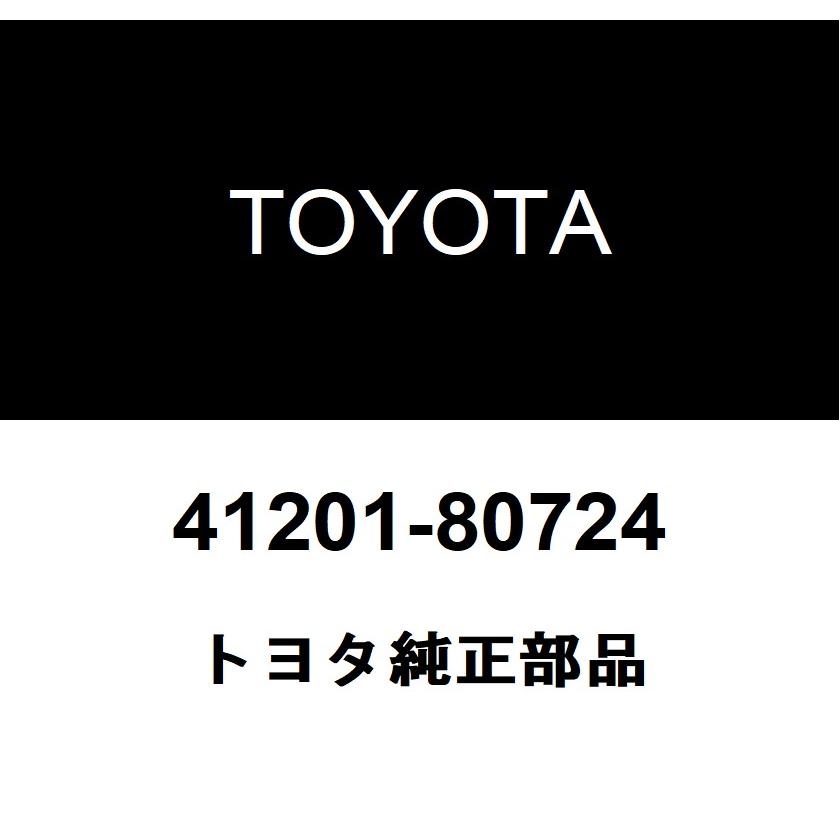 トヨタ トヨタ純正 リヤディファレンシャル ファイナルギヤキット 41201-80724 : ユニバーサルパーツ Yahoo!店 - 通販 ...