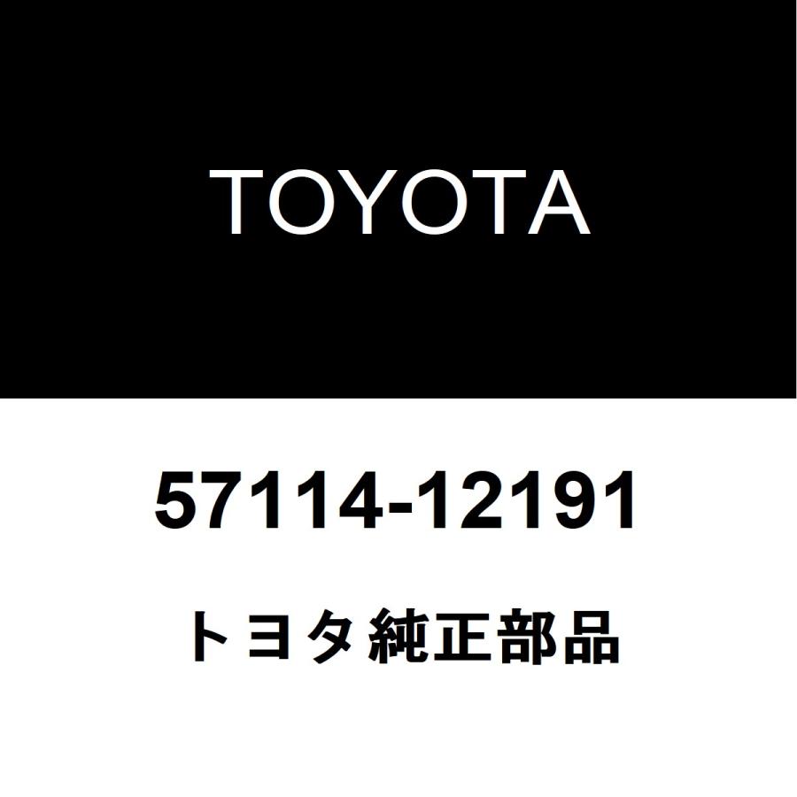 トヨタ トヨタ純正 フロントサイドメンバ エクステンション 57114-12191 : ユニバーサルパーツ Yahoo!店 - 通販 ...