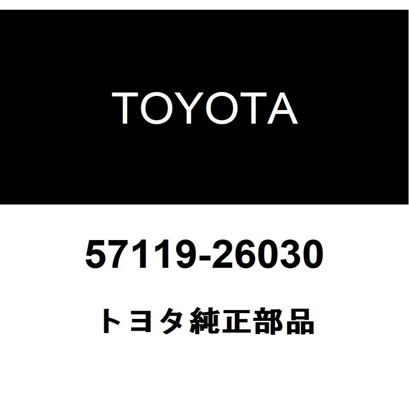 トヨタ純正 フロントサイドメンバ プレート FR RH 57119-26030 : 57119-26030 : ユニバーサルパーツ Yahoo ...