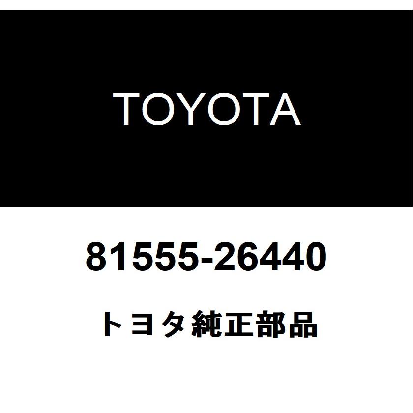 トヨタ（TOYOTA） トヨタ純正 リヤコンビネーションランプ ソケット & ワイヤSUB-ASSY 81555-26440 : ユニバーサル ...