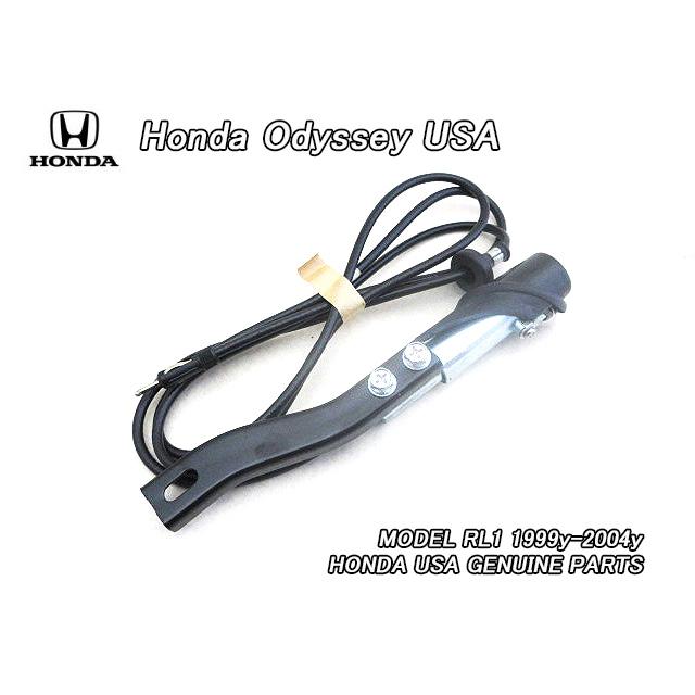 ラグレイトRL1【HONDA】ホンダODYSSEY純正USアンテナAssy(本体)/USDM北米仕様オデッセイUSAフロントフェンダー取付けベースユニット海外 : ジョンフラット町田店 ...