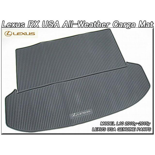 レクサスRX/LEXUS/L10米国US純正RX350RX450hオールウェザーカーゴマット黒/USDM北米仕様USAラゲージマット全天候型 ...
