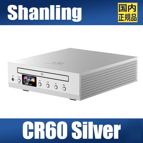 SHANLING 【国内正規品】SHANLING CR60 シルバー【10月30日発売】CDリッピング CDトランスポーター CDリッパー コンパクト CD-R : MUSIN Yahoo ...