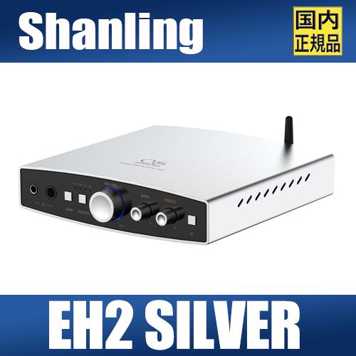 【予約受付中】SHANLING EH2 シルバー【2月7日発売】シャンリン R2R DAC採用デスクトップDAC/AMP デスクトップオーディオ ハイレゾ 6.35mm 4.4mm : sl ...