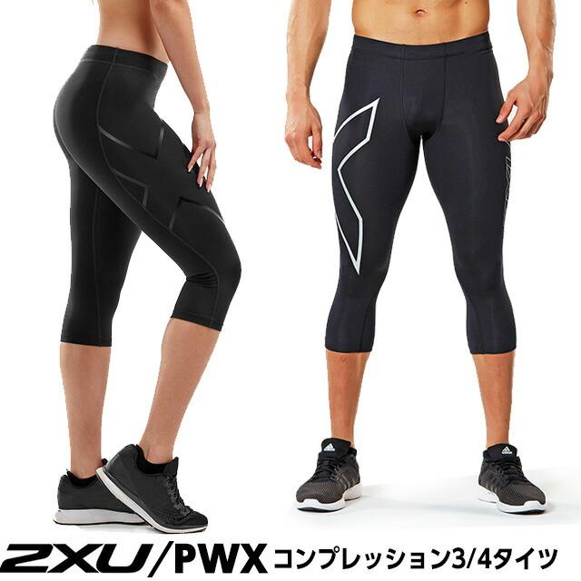 着圧 強力 スパッツ 2XU PWX コンプレッション3/4タイツ : ルネサンスYahoo!店 - 通販 - Yahoo!ショッピング