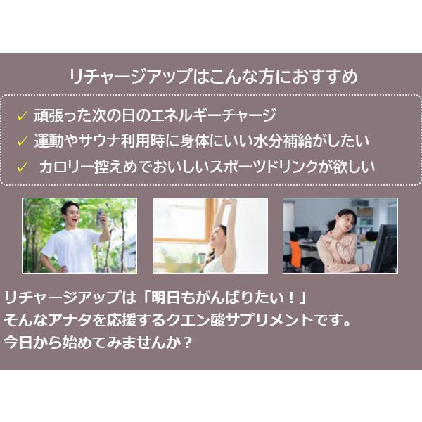 リチャージアップ 150g（5g×30包）クエン酸3,630mg＋8種類のビタミン配合 : x002-011-10000 : ルネサンスYahoo!店 - 通販 - Yahoo!ショッピング