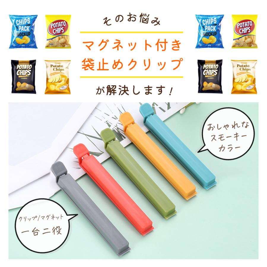 HGEN 袋止めクリップ マグネット式 密封 食品保存 冷蔵庫 お菓子湿気防止 密閉 マグネット式5色10個 ステンレス製2個 合計12個セット : HGEN - 通販 - Yahoo!ショッピング