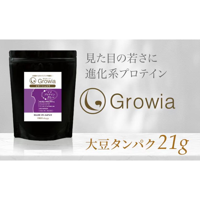 Growia グロウィア : HGHショップ - 通販 - Yahoo!ショッピング