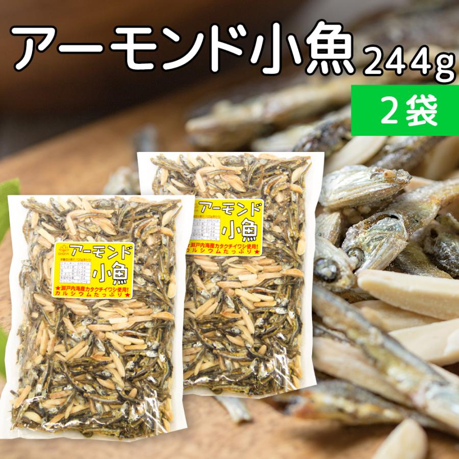 アーモンド小魚 244g 徳用サイズ 20袋セット 瀬戸内海