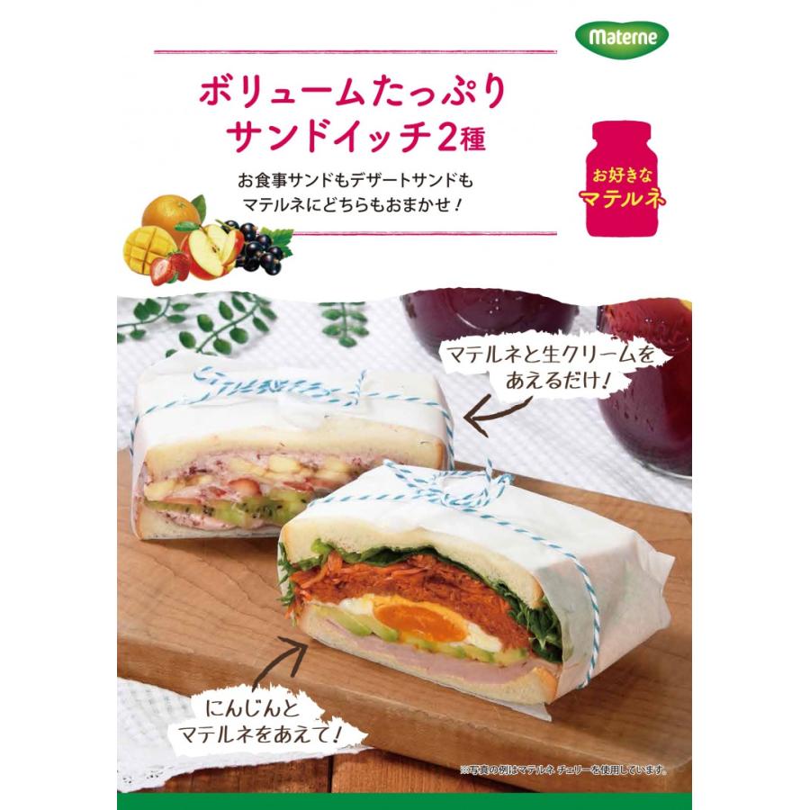 マテルネ いちご・コンポート 195g 3本セット 送料込み ベルギー Materne ジャム : ワールドグルメショップ - 通販 - Yahoo!ショッピング