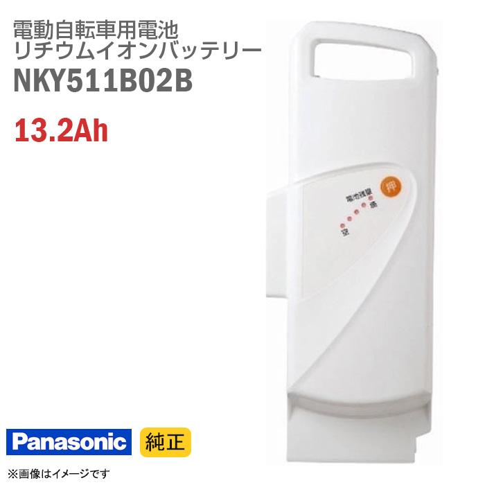 Panasonic（パナソニック） 中古 純正 Panasonic NKY511B02B ホワイト 電動自転車用 リチウムイオン バッテリー ...