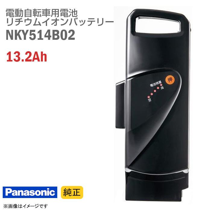 Panasonic 中古 純正 NKY514B02 ブラック 電動自転車用 リチウムイオン バッテリー 13.2Ah 電動アシスト自転車 バッテリーパック スペア パナソニック 黒 : 中古 ...