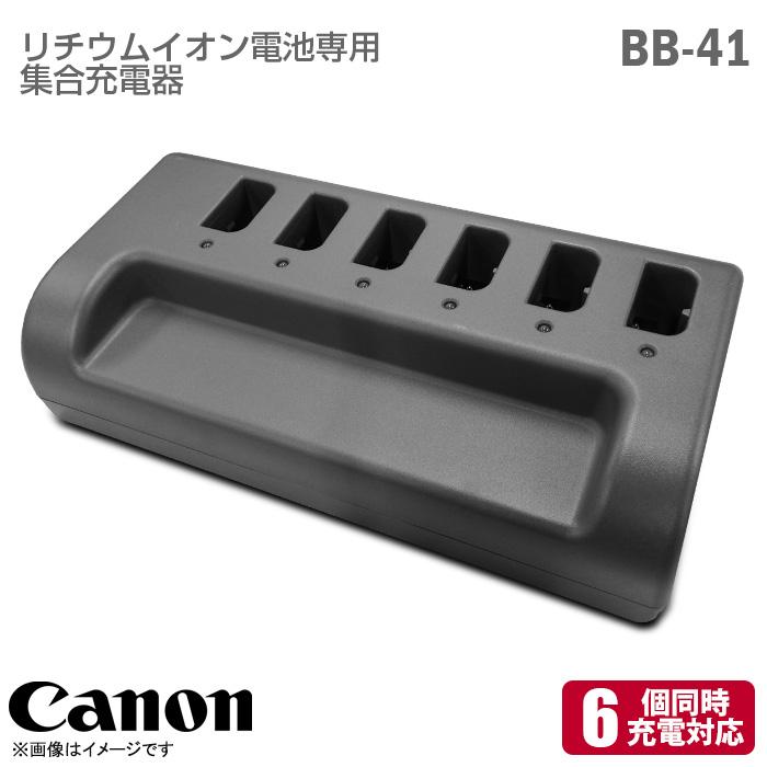 キヤノン（Canon） 中古 [純正] リチウムイオン バッテリー 専用 集合充電器 BB-41 6個同時 電池 交換 予備 キャノン 黒 ...