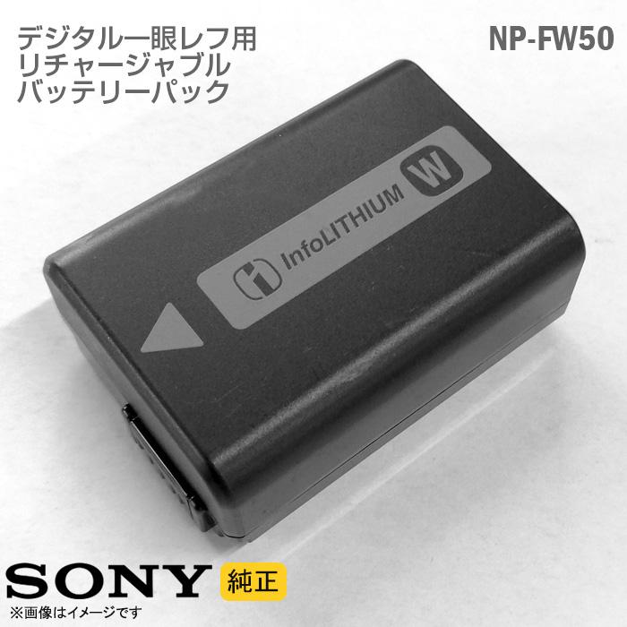 SONY 中古 [純正] バッテリーパック NP-FW50 デジタルカメラ 電池パック ソニー デジタル一眼レフ アルファ リチャージャブル ...