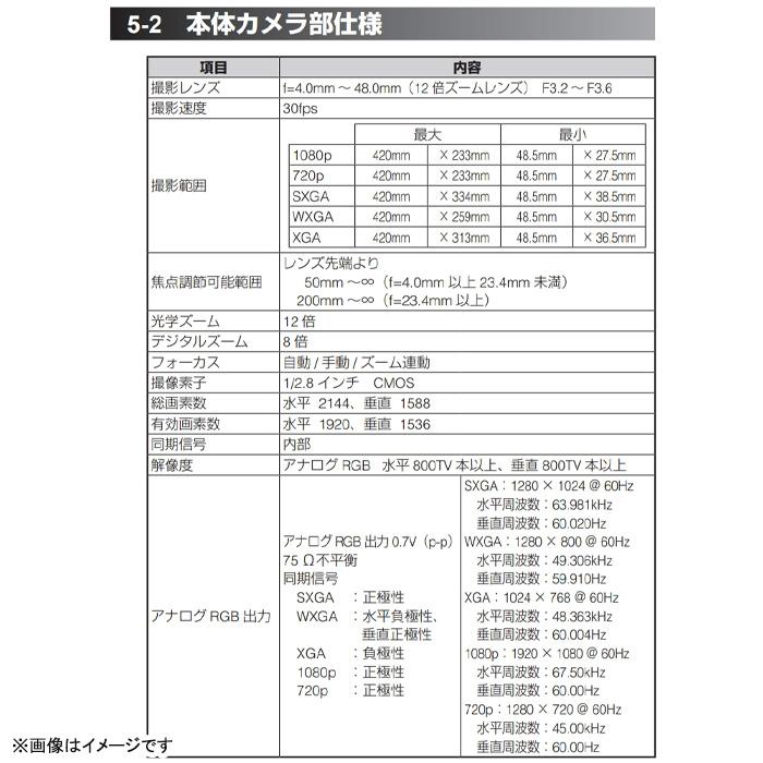 ELMO（エルモ） 中古 フレキシブル 書画カメラ L-12iD 実物投影機 フルハイビジョン プロジェクター オートフォーカス 光学12倍 ...
