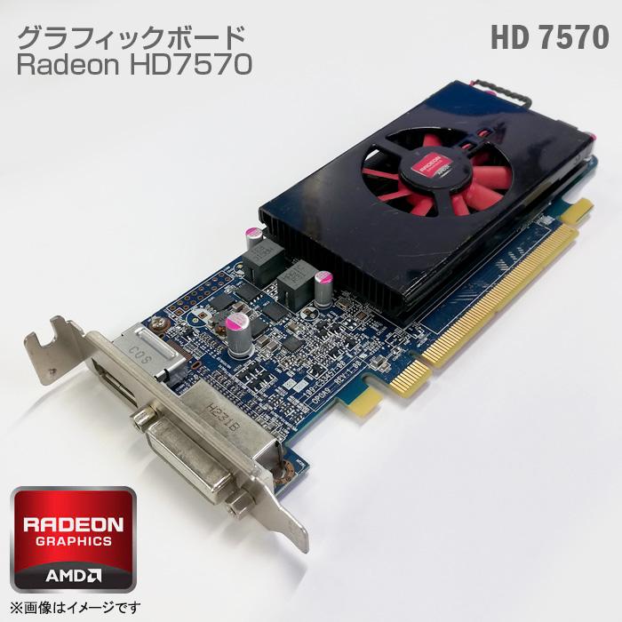 AMD 中古 Radeon HD 7570 1GB 1024MB GDDR5 128bit DisplayPort DVI ロープロファイル ...