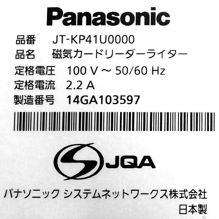 Panasonic（パナソニック） 中古 磁気カードリーダーライタ JT-KP41U ターミナル リライトカードリーダー [動作確認済 ...