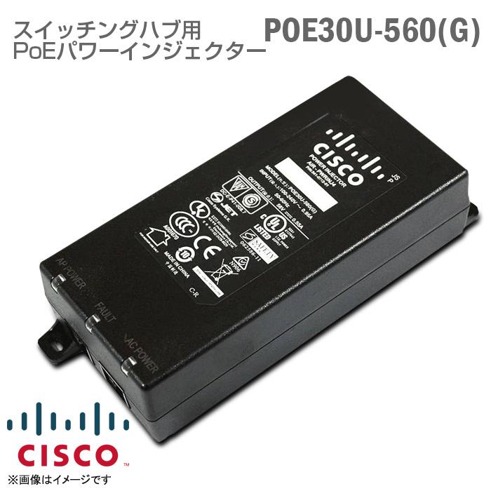 Cisco 中古 CiscoSystems PoEパワーインジェクター POE30U-560(G) スイッチングハブ用 シスコシステムズ イーサネット ネットワークスイッチ アダプタ PoE ...