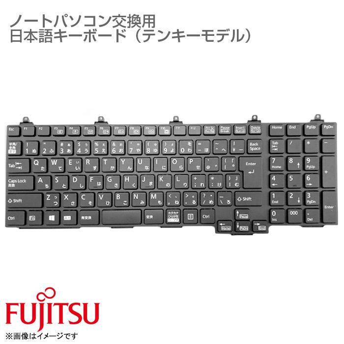LIFEBOOK [中古再生品] 富士通 ノートパソコン交換用日本語キーボード テンキー付き A552/A572/A553/A573/A574 ...