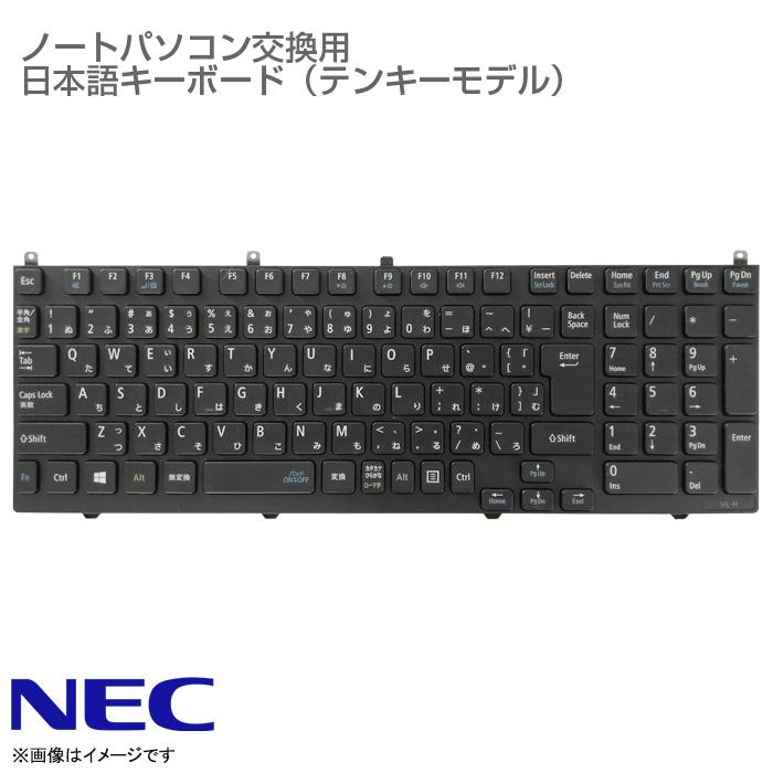 VersaPro [中古再生品] NEC ノートパソコン交換用日本語キーボード テンキー付 VD〇〇シリーズ VK〇〇シリーズ VX〇〇 ...
