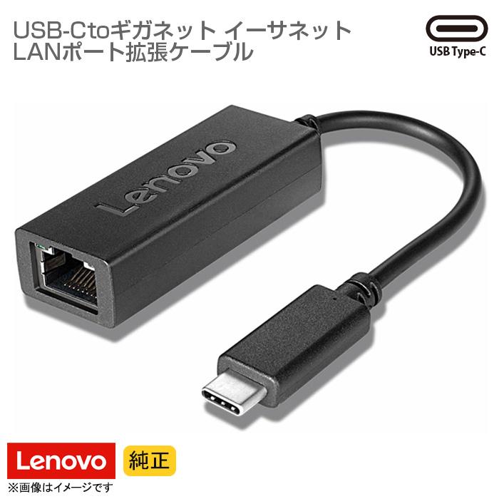Lenovo（レノボ） 中古 [純正] 有線LANアダプター RTL8153-04 USB-C to RJ45 LANポート ギガネット ...