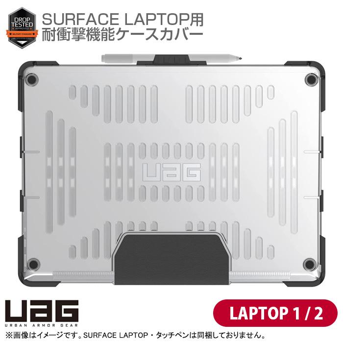 中古 [未使用品] [良品] URBAN ARMOR GEAR Surface LAPTOP 1 2 対応 ケース カバー アイス 透明 耐 ...