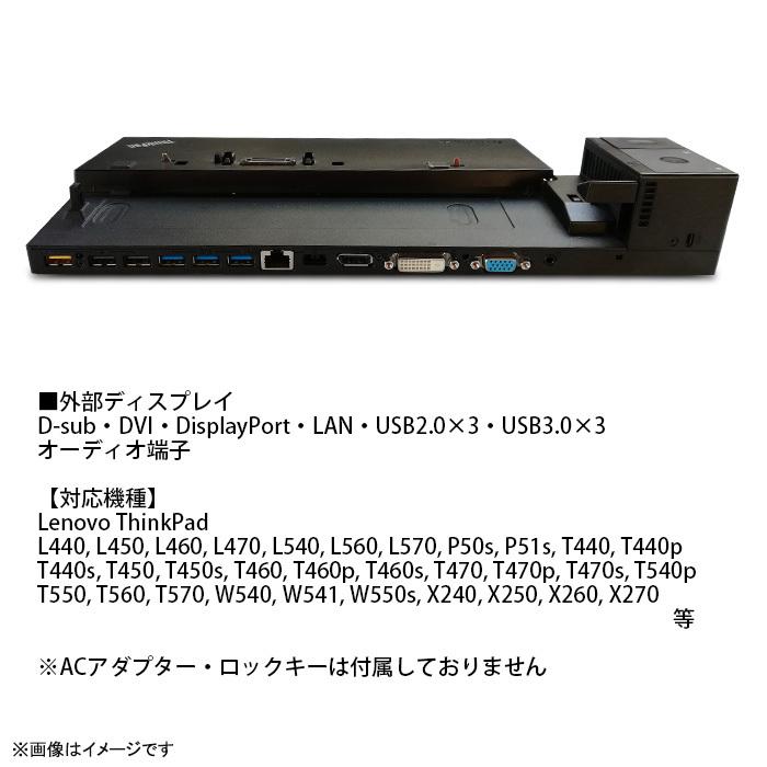 中古 純正 Lenovo Thinkpad 対応 Pro Dock 40A1 ドッキングステーション レノボ Ultra Dock ウルトラ ...