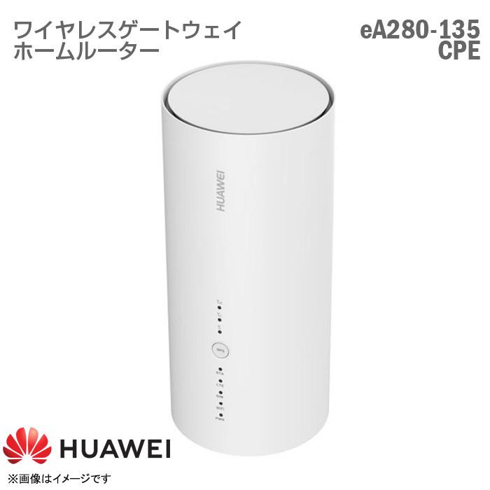 HUAWEI 中古 ファーウェイ ワイヤレスゲートウェイ eA280-135 CPE ホームルーター IEEE 802.11b/g/n ...