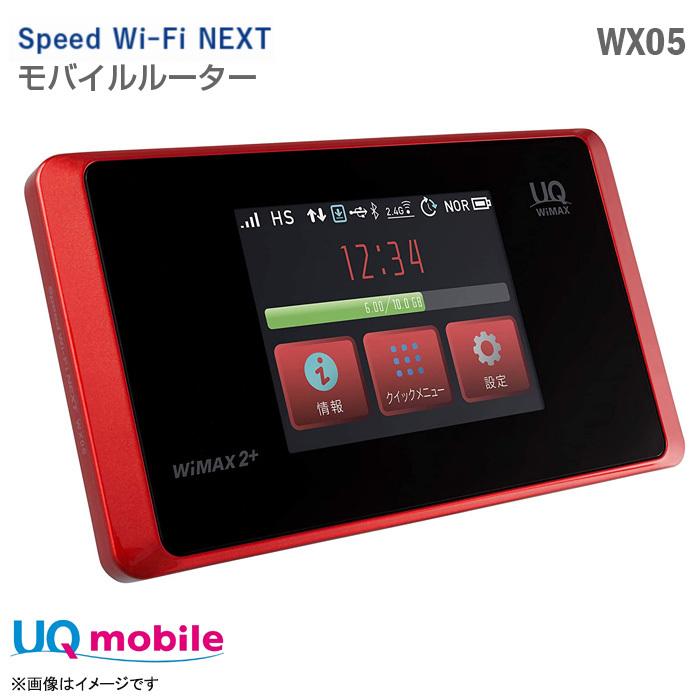 HUAWEI 中古 UQ WiMAX モバイルルーター WX05 Speed Wi-Fi NEXT ポケットWi-Fi 無線ルーター Wifiルーター UQモバイル ファーウェイ [安心30日 ...