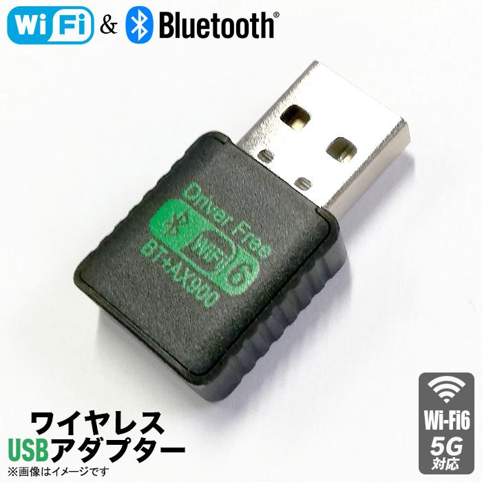 ★新品 Wi-Fi Bluetooth ワイヤレスUSBアダプター 無線LAN wifi デュアルバンド Wi-Fi5 対応 5GHz ...