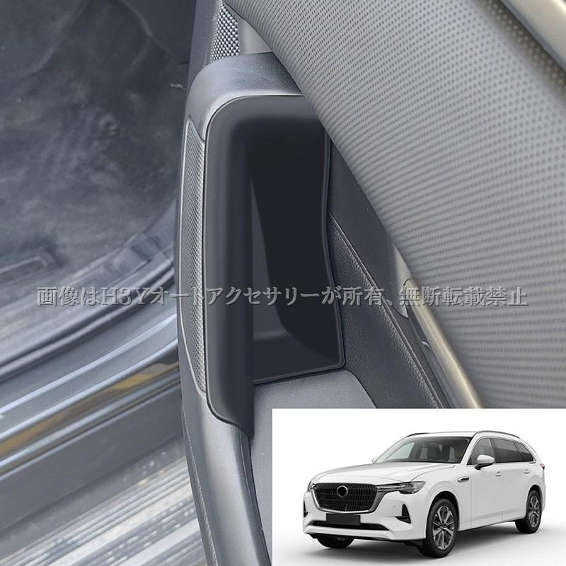 H3Y CX-80 KL系 CX-60 KH系 ドア小物収納ボックス 内装 カスタム パーツ アクセサリー CX8052 : H3Yオートアクセサリー - 通販 - Yahoo!ショッピング