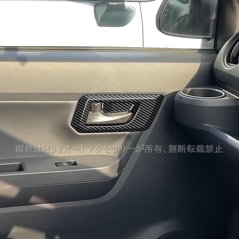 H3Y ミライース Mira e:S プレオ プラス ピクシス エポック LA350S LA360S ドアノブプロテクター インテリアパネル 内装 パーツ アクセサリー DM053 : H3Y ...