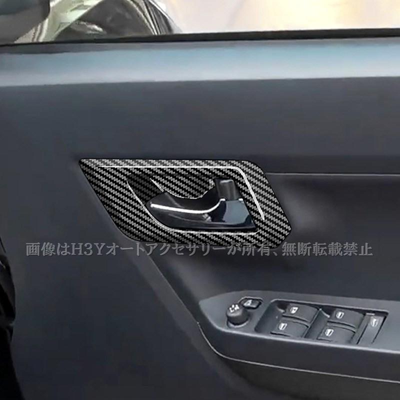 H3Y ミライース Mira e:S プレオ プラス ピクシス エポック LA350S LA360S ドアノブプロテクター インテリアパネル 内装 パーツ アクセサリー DM053 : H3Y ...
