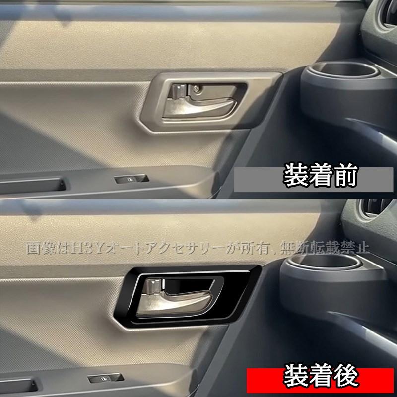 H3Y ミライース Mira e:S プレオ プラス ピクシス エポック LA350S LA360S ドアノブプロテクター インテリアパネル 内装 パーツ アクセサリー DM053 : H3Y ...