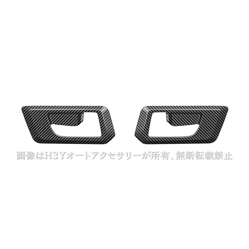H3Y ミライース Mira e:S プレオ プラス ピクシス エポック LA350S LA360S ドアノブプロテクター インテリアパネル 内装 パーツ アクセサリー DM053 : H3Y ...