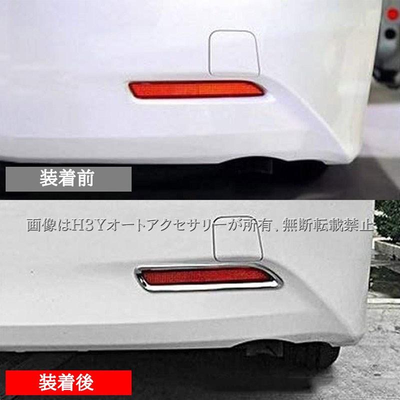 H3Y アルファード30系 ALPHARD 30系 リヤバンパー リフレクターガーニッシュ カスタム パーツ アクセサリー FA023 : H3Yオートアクセサリー - 通販 - Yahoo ...