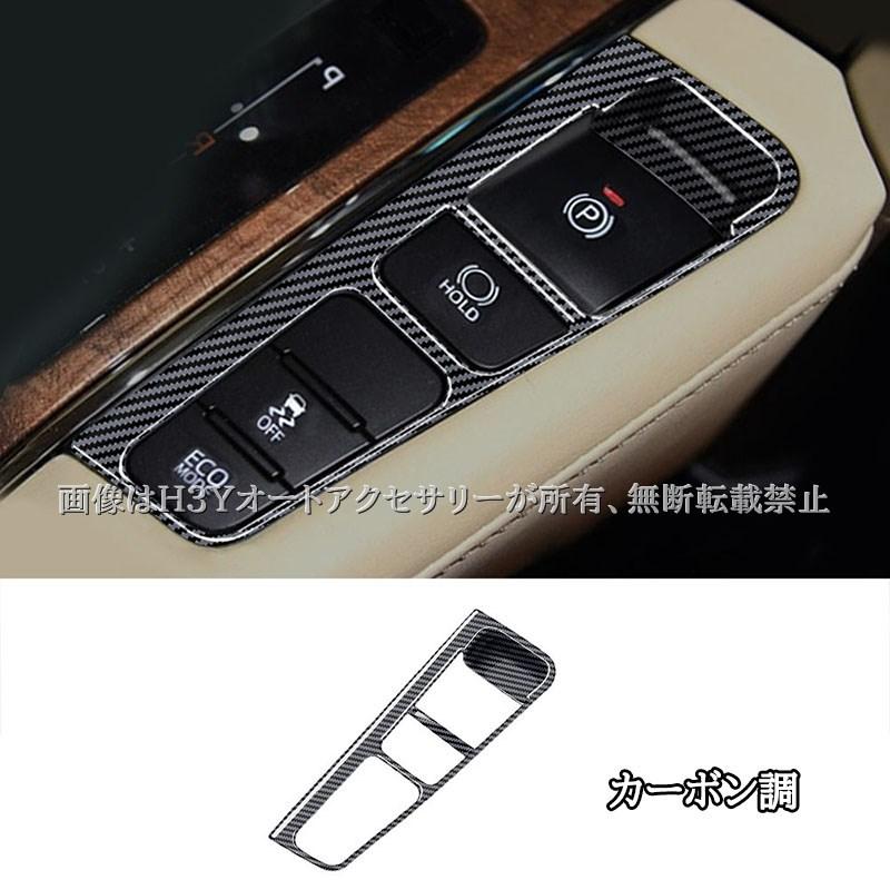 H3Y アルファード30系 ヴェルファイア30系 ALPHARD VELLFIRE 30系 電子パーキングブレーキパネル カスタム パーツ アクセサリー FA151 : H3Yオート ...
