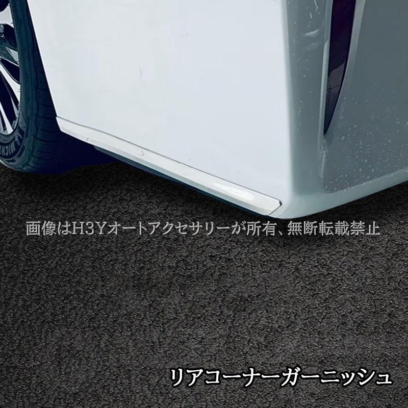 H3Y アルファード40系 フロントコーナーガーニッシュ リアコーナーガーニッシュ カスタム パーツ アクセサリー FA222 : H3Yオートアクセサリー - 通販 - Yahoo!ショッピング