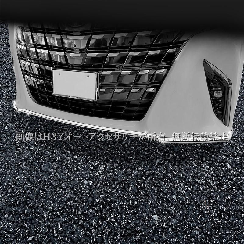 H3Y ヴェルファイア40系 フロントバンパーガーニッシュ カスタム パーツ アクセサリー FA229 :FA229:H3Yオートアクセサリー - 通販 - Yahoo!ショッピング
