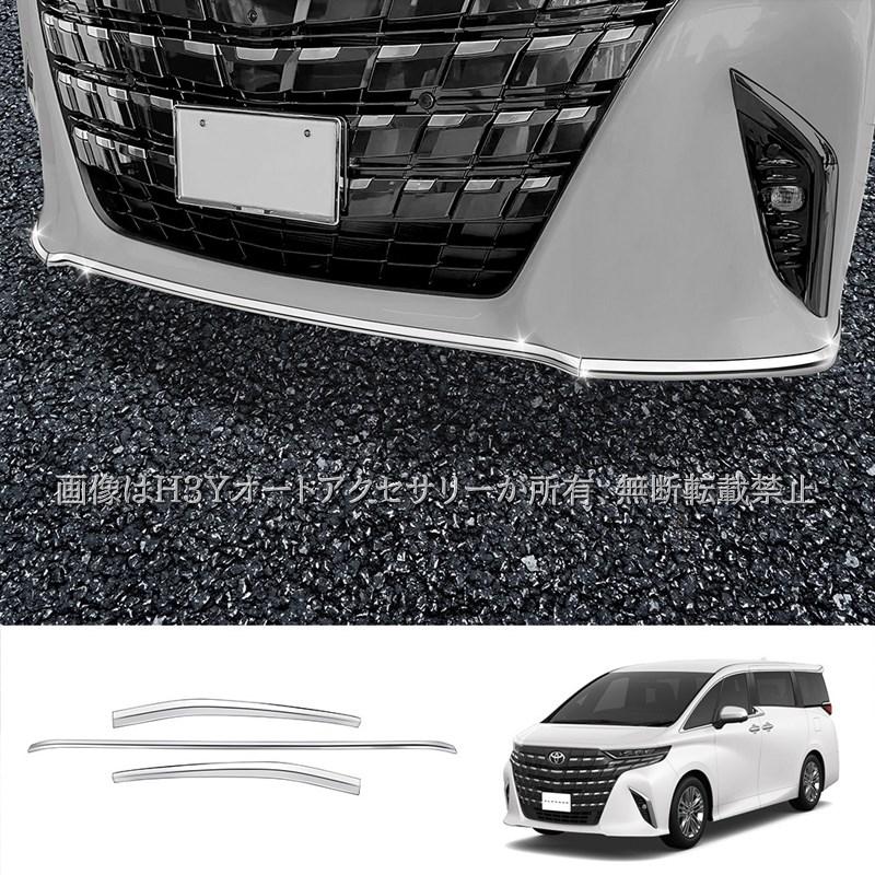 H3Y ヴェルファイア40系 フロントバンパーガーニッシュ カスタム パーツ アクセサリー FA229 :FA229:H3Yオートアクセサリー - 通販 - Yahoo!ショッピング
