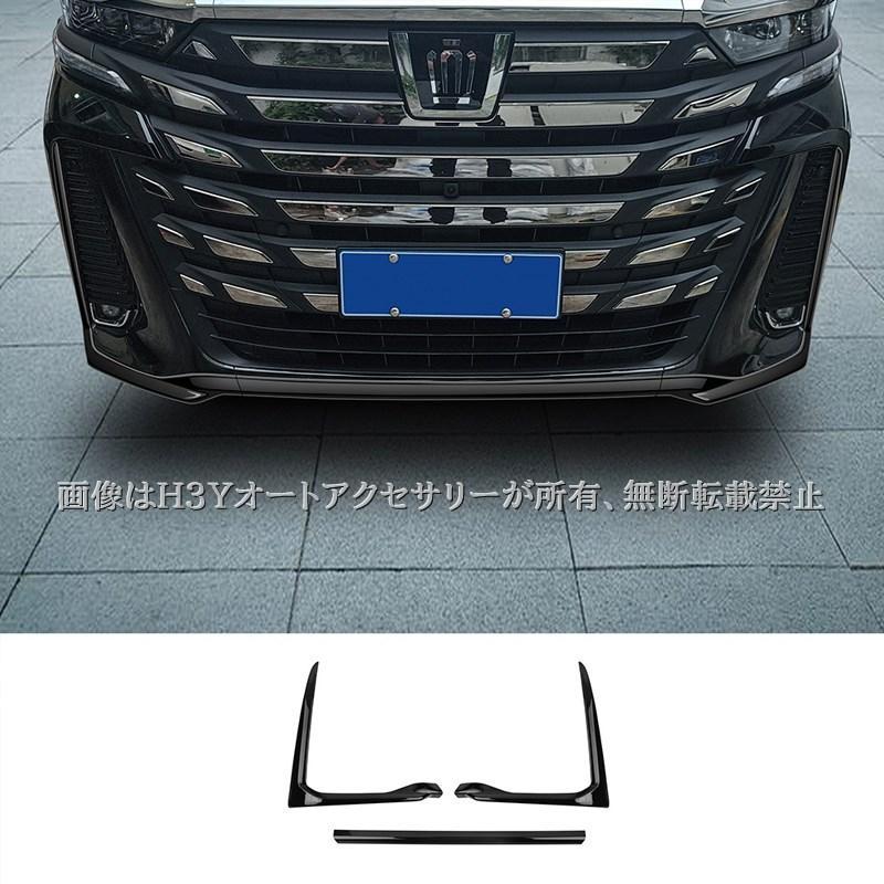 H3Y ヴェルファイア40系 フロントバンパーガーニッシュ リヤバンパーガーニッシュ カスタム パーツ アクセサリー FA241 : H3Yオートアクセサリー - 通販 - Yahoo!ショッピング
