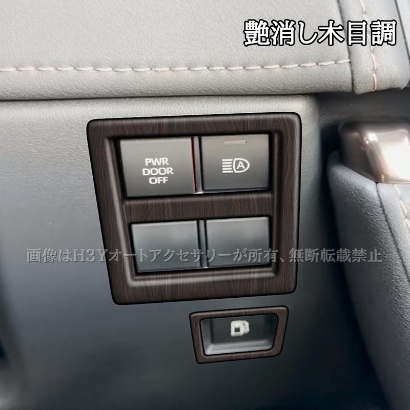 H3Y アルファード40系 ヴェルファイア40系 インテリアパネル インフォメーションスイッチカバー カスタム パーツ アクセサリー FA251 : H3Yオートアクセサリー - 通販 ...
