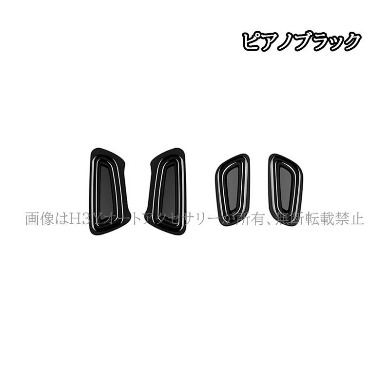 H3Y アルファード40系 ヴェルファイア40系 インテリアパネル シートスイッチカバー カスタム パーツ アクセサリー FA262 ...