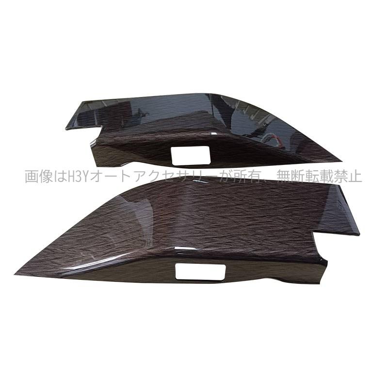 H3Y アルファード40系 ヴェルファイア40系 インテリアパネル スライドドアスイッチカバー カスタム パーツ アクセサリー FA269 ...