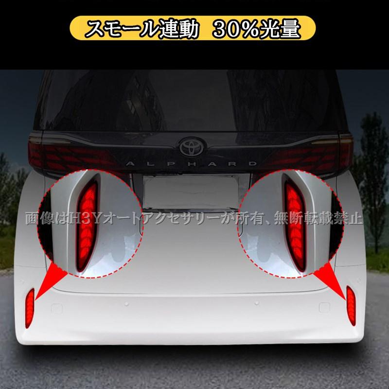 アルファード40系 増設LEDリフレクター シーケンシャルウインカー 車検対応 カスタム パーツ アクセサリー FA407 : H3Yオート ...