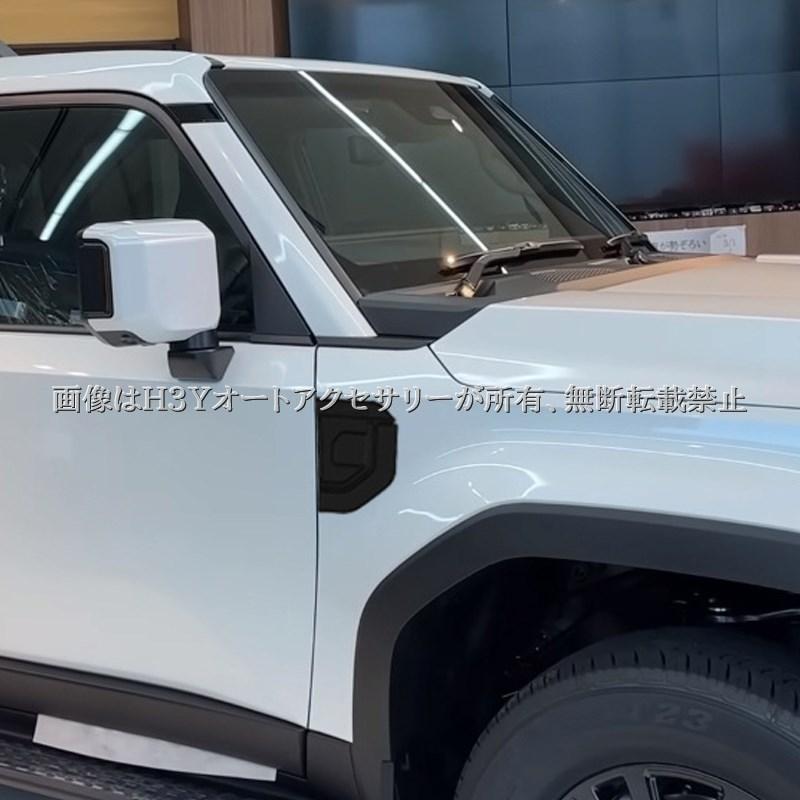 H3Y ランドクルーザー250 LC250 レクサスGX GX550 フェンダーガーニッシュ 外装 カスタム パーツ アクセサリー FB205 ...