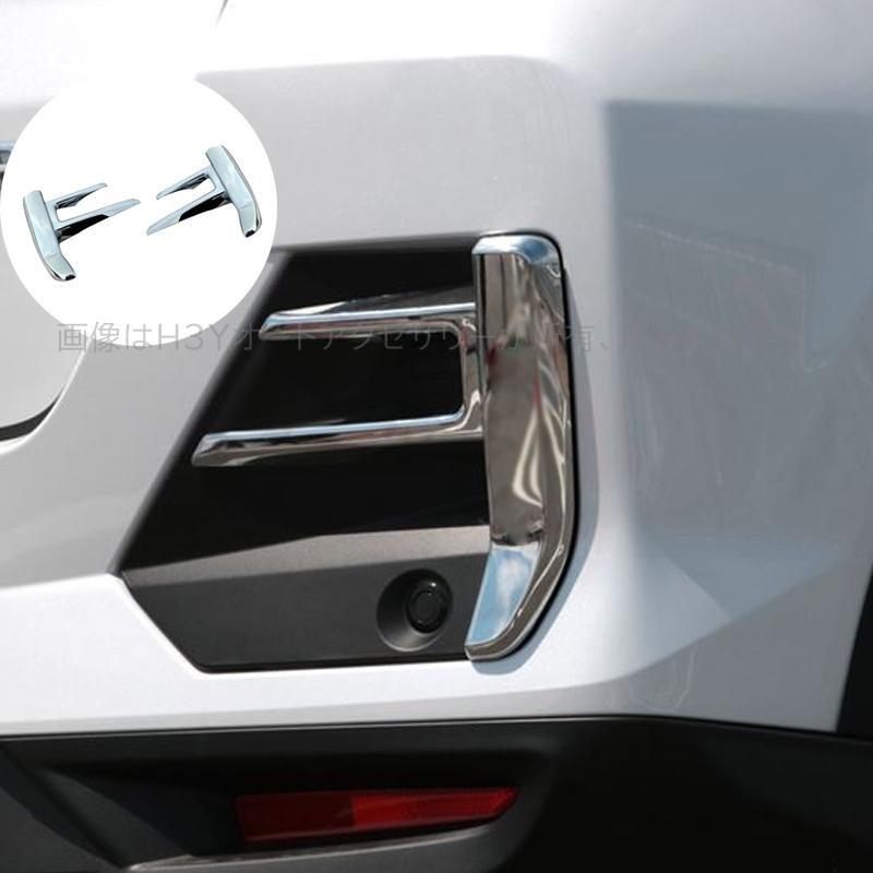 H3Y ライズ ロッキー ライズ200系 ロッキー200系 アクセサリー カスタム パーツ リアフォグランプガーニッシュ リアバンパーカバー ...