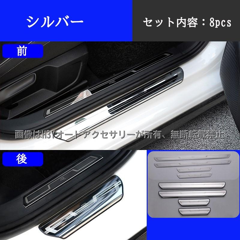 H3Y ゴルフ8 Golf8 MK8 アクセサリー カスタム パーツ スカッフプレート ドアシルプレート プロテクター GD8122 : H3Yオートアクセサリー - 通販 - Yahoo ...